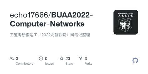 buaa2022 computer networks 03 数据链路层 md at master · echo17666 buaa2022 computer networks · github
