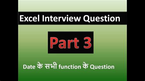 Excel में Date Function के कुछ Interview Question Youtube