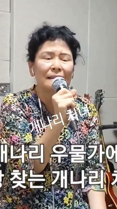 개나리 처녀 Shorts Youtube