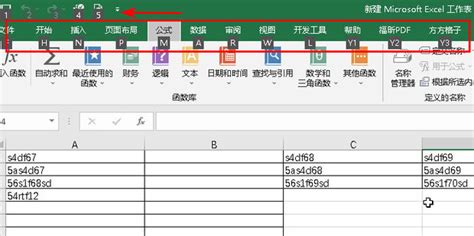 Excel自定义 更改快捷方式 360新知