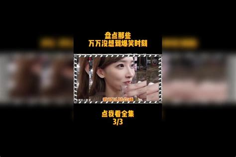 盘点那些万万没想到爆笑时刻：这狗也太损了 万万没想到 搞笑 我要上热门