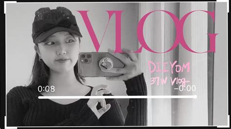 Vlog 37주차 임산부 브이로그태동검사 철분주사젖병 소독하고 아기 맞을 준비하기 Youtube