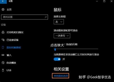 Win10连接鼠标时如何禁用触控板win10连接鼠标时禁用触控板的解决方法 知乎