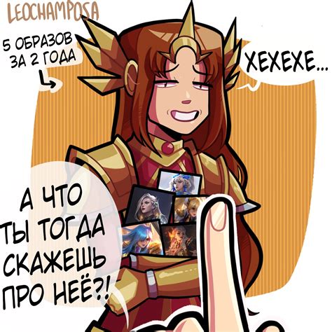 Leona League Of Legends