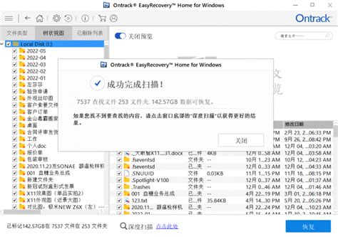 U盘格式化后数据还在吗 U盘已经格式化了怎么恢复 Easyrecovery易恢复中文官网