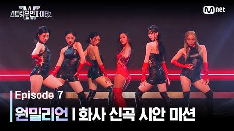 스우파27회 머리부터 발끝까지 칠리 그 자체 원밀리언 퍼포먼스 비디오 화사 신곡 시안 미션 Mnet 231010 방송 보다