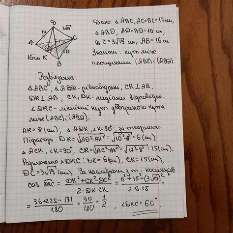 100 БАЛЛОВ СРОЧНО Два рівнобедрених трикутника АВС и Abd лежать у різних площинах Знайдіть кут