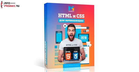 Учебник Html и Css для начинающих Учебник Html для начинающих