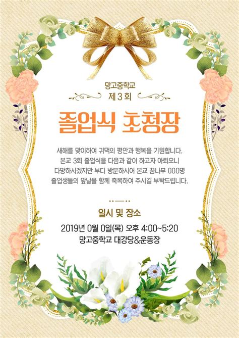 졸업식 초청장 졸업식 졸업장 졸업파티