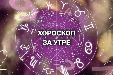 Хороскоп за утре 4 февруари На Телците ще им е ЛЕКО на душата а в сърцето на Раците ще се