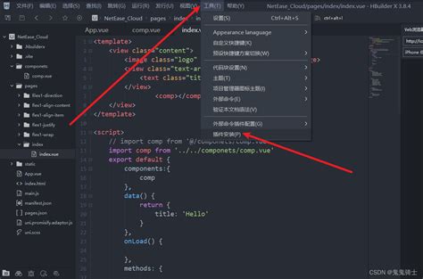 Hbuilder插件推荐和安装 CSDN博客