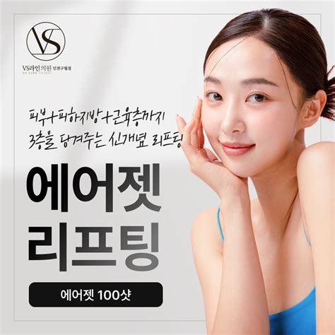 브이에스vs라인의원 인천구월점 강남언니 1등 성형수술and피부시술 정보앱