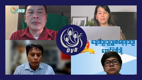 ဒါက မင်းအောင်လှိုင်ရဲ့ အကြံကုန် ဂဠုန်ဆားချက်တဲ့ နောက်ဆုံးထွက်ပေါက် Dvb Talkshow Youtube