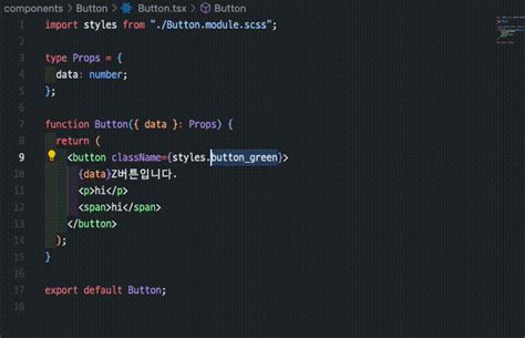 Nextjs 에서 Scss 설정
