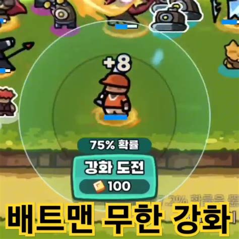 배트맨 무한강화 운빨존많겜 강화 Youtube