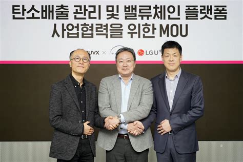 Lg유플러스 수출기업에 탄소배출 관리 솔루션 제공 전자신문