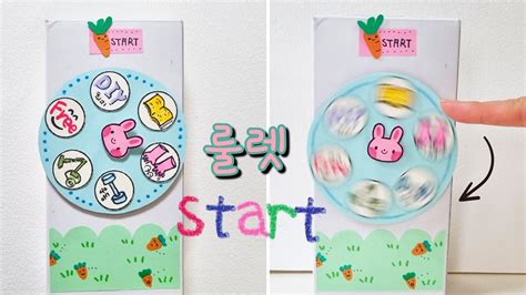 미션 룰렛게임기 Youtube