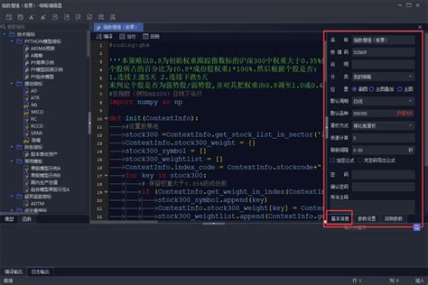 Qmt Python Api
