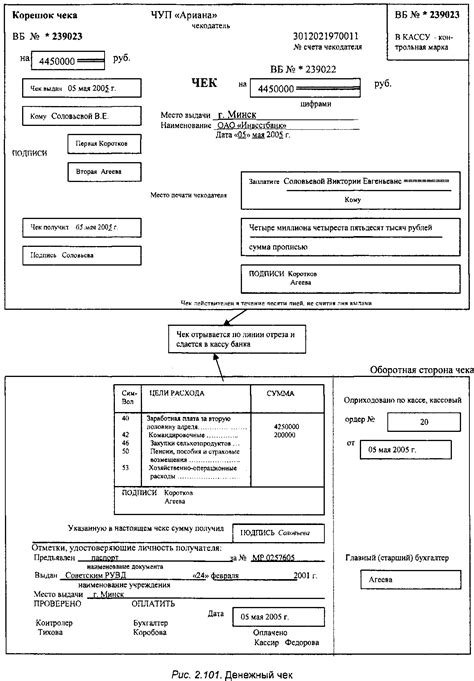8 Синтетический и аналитический учет операций по расчетному счету