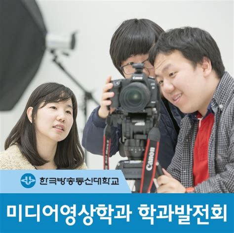 방송대 학과 스터디 소개 1탄 미디어영상학과 학과발전회 네이버 블로그
