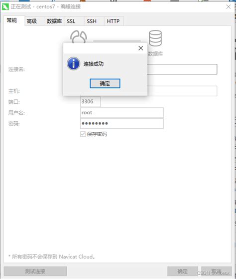 解决：navicat连接数据库报错10060和10061问题mysql 连接保持 1006navicat Csdn博客