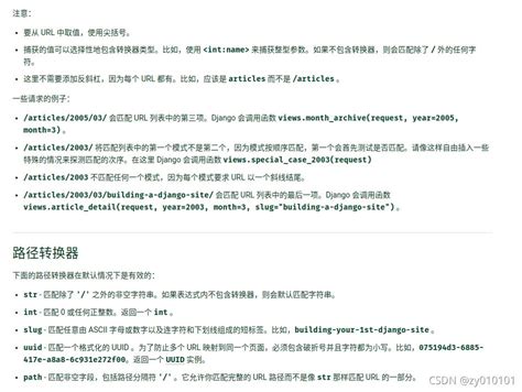 Python Django如何获取url中的数据 开发技术 亿速云