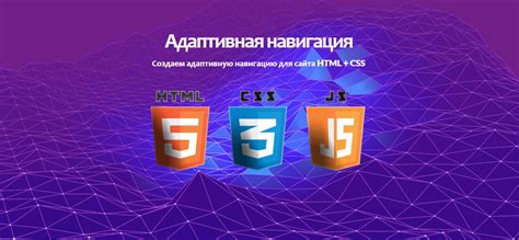 Адаптивное выпадающее Css меню на Jquery
