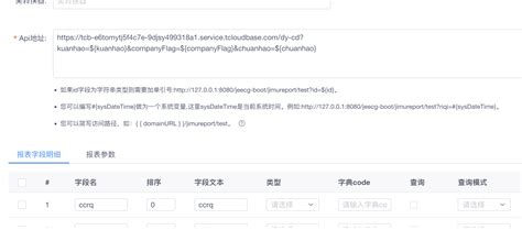 API数据源报表带参数据接口请求成功在积木报表配置好了无法显示内容 Issue jeecgboot jimureport GitHub