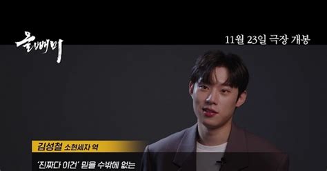 유해진x류준열이 밝힌 올빼미…제작기 영상 전격 공개