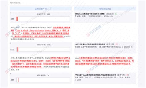 毕业论文代码查重怎么查 知乎