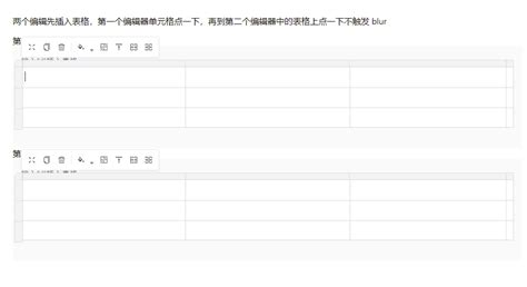 从表格中离开不触发 Onblur · Issue 118 · Red Axeam Editor · Github
