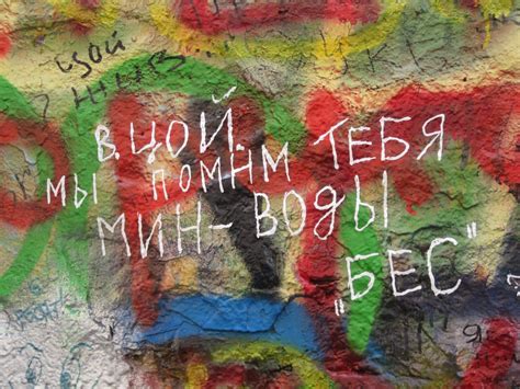 The Viktor Tsoi Graffiti Wall In Moscow