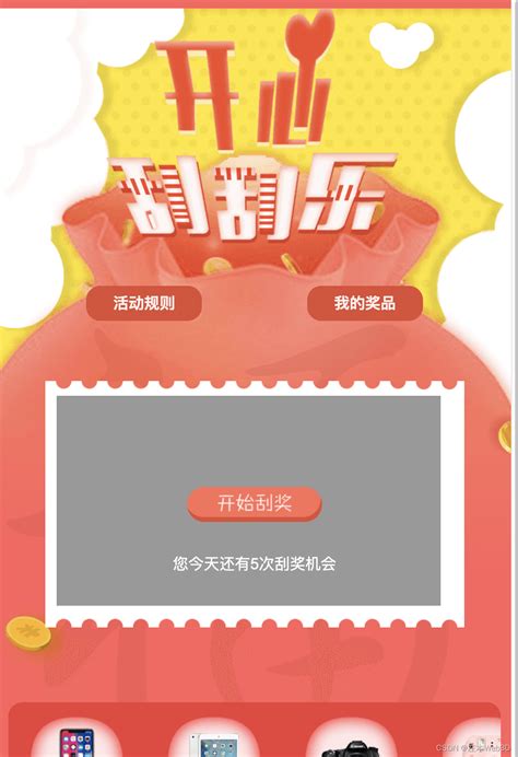 Web3d小游戏threejs小游戏|微信跳一跳|飞行家|前端小游戏抽奖游戏|刮刮乐|砸金蛋|幸运大转盘|翻牌抽奖|套气球|抓福袋|抽奖游戏 Web3d小游戏threejs小游戏|微信跳一跳|飞行家|前端小游戏抽奖游戏|刮刮乐|砸金蛋|幸运大转盘|翻牌抽奖|套气球|抓福袋|抽奖游戏