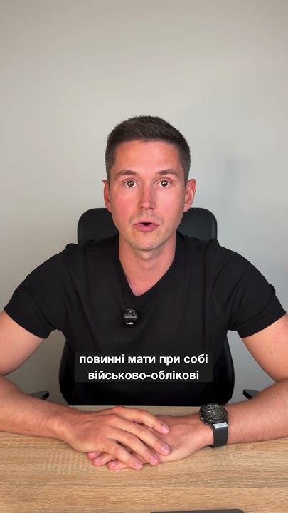 ЧИ ПОТРІБЕН ВІЙСЬКОВО ОБЛІКОВИЙ ДОКУМЕНТ ДЛЯ ВИЇЗДУ ЗА КОРДОН Youtube