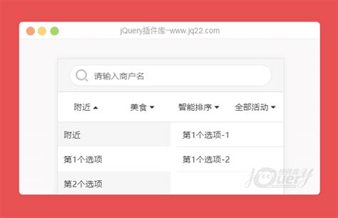 Vue列表切换