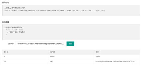 ctfshowweb sql注入wp持续更新中 知乎 ctfshowweb sql注入wp持续更新中 知乎