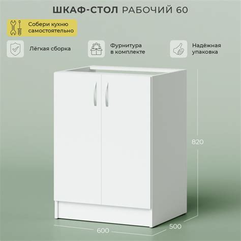 Кухонный модуль напольный шкаф кухонный напольный тумба кухонная