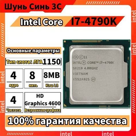 OEM процессор Intel Core i7-4790K (без радиатора).Интерфейс 1150 купить ...