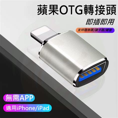 Lightning轉usb B的價格推薦 2022年8月 比價比個夠biggo