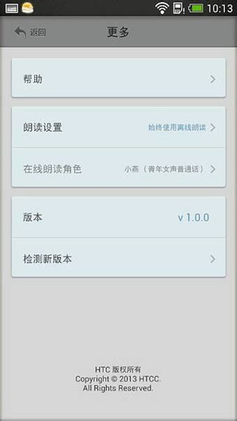 小Hi语音助手图片预览 绿色资源网