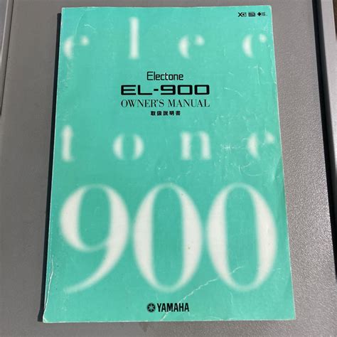 Yamaha Electone El 900 取扱説明書 メルカリ