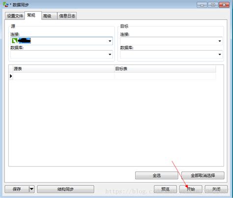 Mysql数据迁移时数据库版本不同navicat中数据传输的mysql版本不一致有影响吗 Csdn博客