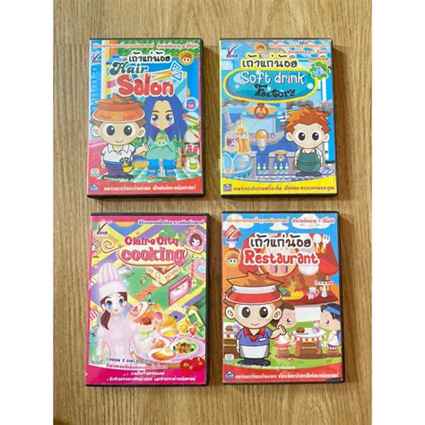 แผ่นเกมเถ้าแก่น้อยแท้ มี 3 ภาค กับเกม Claire หายากแล้ว Shopee Thailand