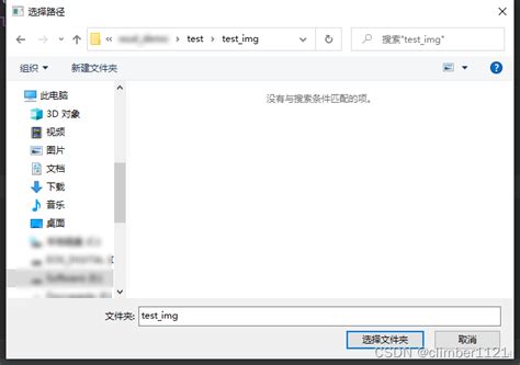 Python基础 Qfiledialog打开文件对话框获取路径地址和文件（夹）列表qfiledialog选择文件夹 Csdn博客
