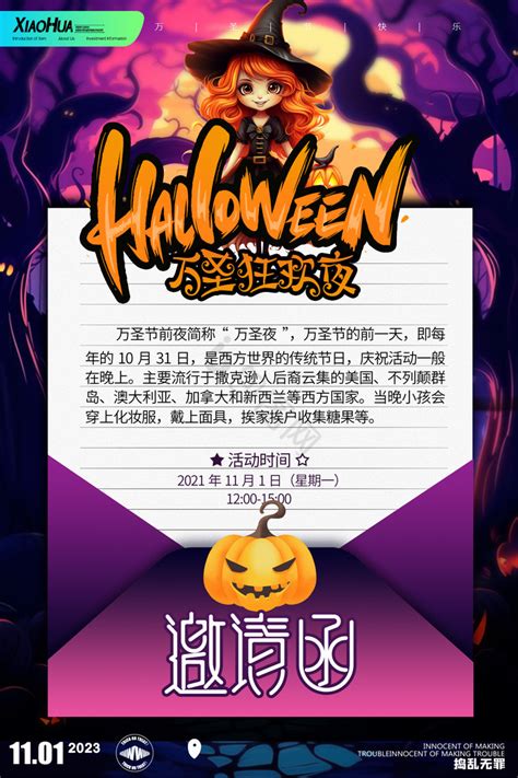 万圣节邀请函图片 万圣节邀请函素材免费下载 包图网