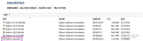 讲讲 Python Launcher 是什么鬼东西？ 知乎
