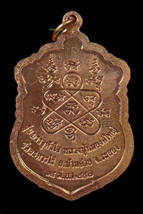 ʕ•́ᴥ•̀ʔっ No 1613 เหรียญเสมาย้อนยุคหลวงปู่ทิม อิสริโก วาระแรก รุ่นเสาร์ ๕ บรรจุหัวใจ วัดละหาร