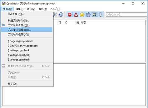 cppcheck チェックしたくない項目を外すには