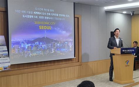 ‘노들섬 한강 랜드마크로…서울시 ‘도시건축 디자인 혁신 선언 이투데이