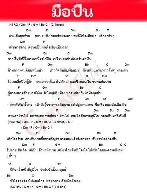 มือปืน ปู พงษ์สิทธิ์ คําภีร์